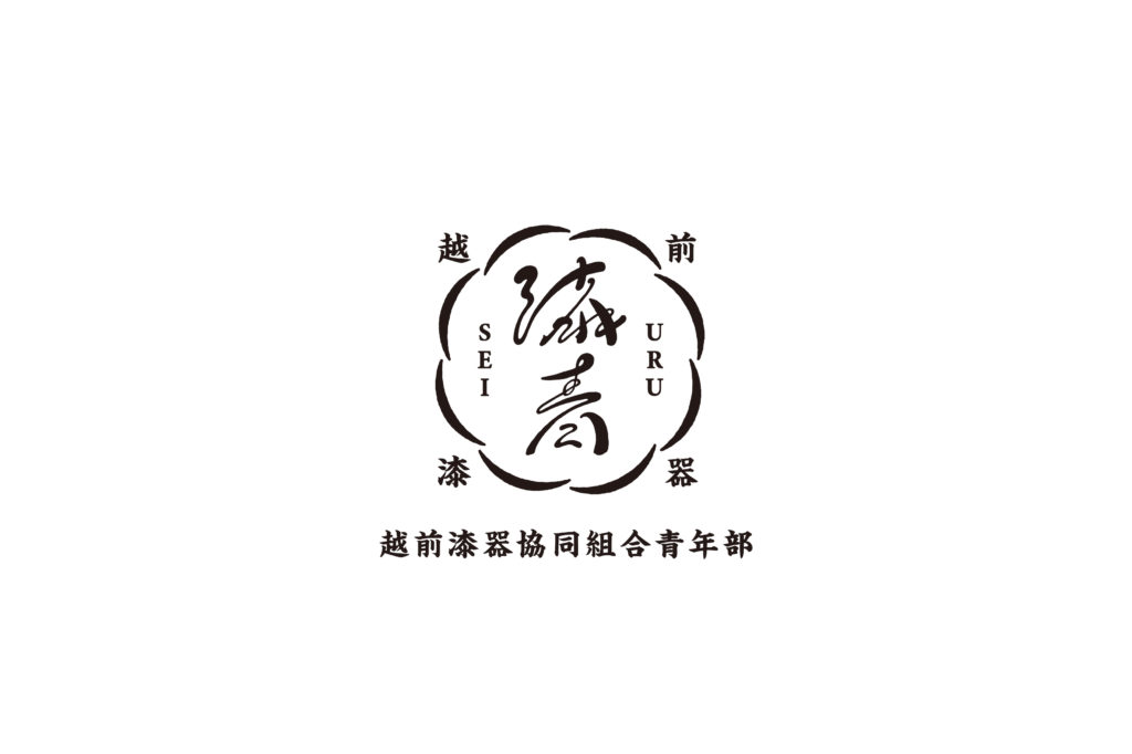 越前漆器協同組合青年部 | TSUGI / ツギ