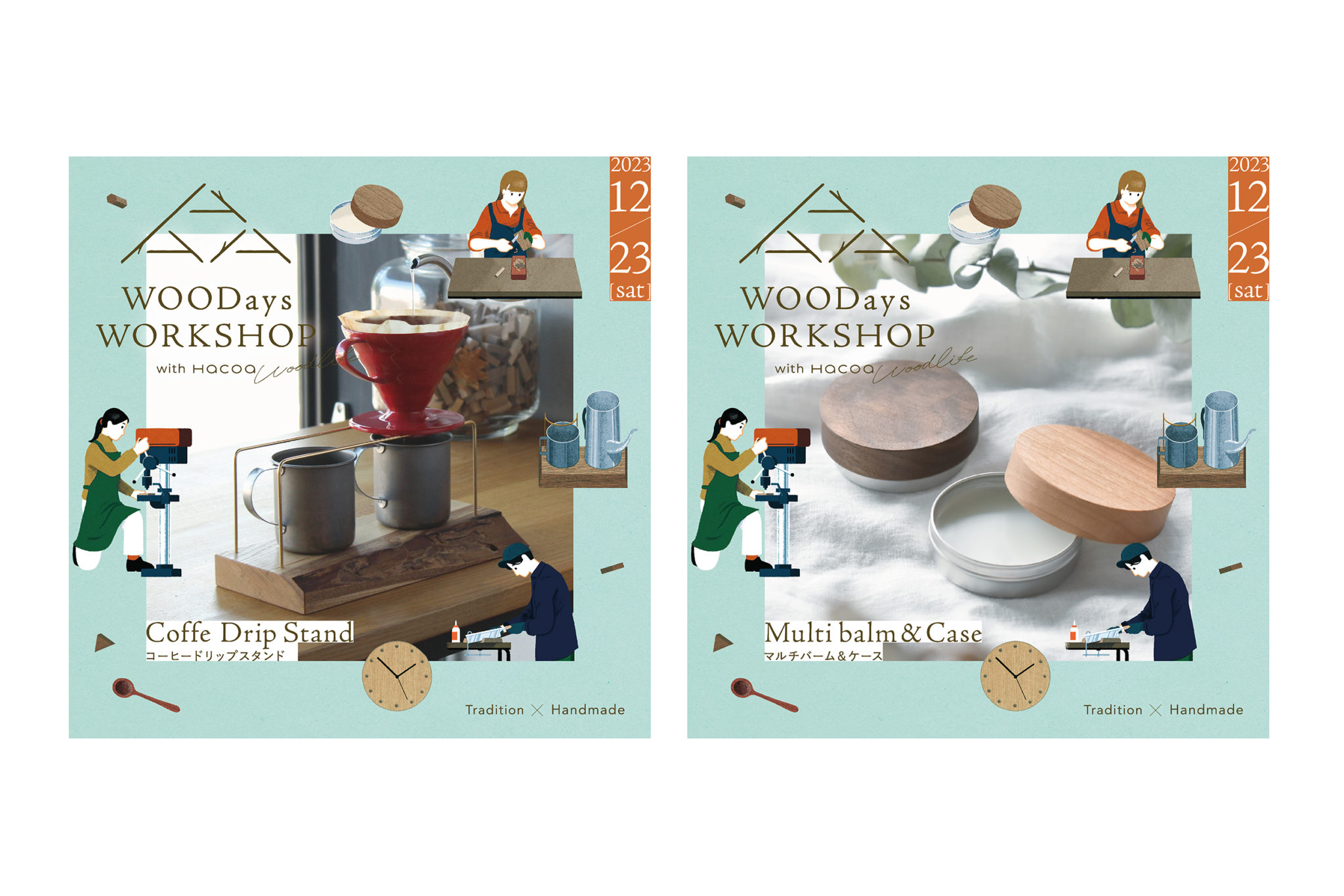 Hacoa | TSUGI / ツギ